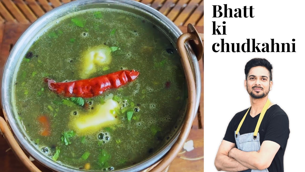 Bhatt ki chudkani | Kumaon special bhatt ki dal | भट्ट की चुड़कानी ...