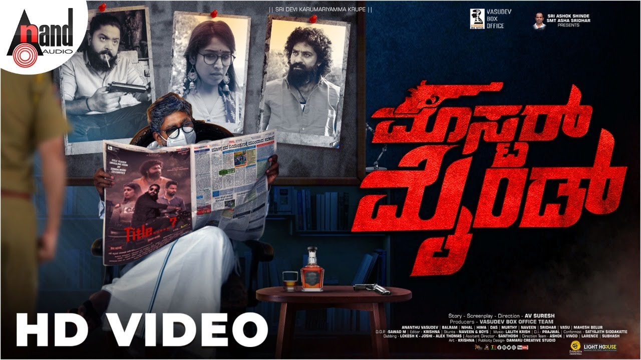 Master Mind HD Movie | AV.Suresh | PPM | Ananthu Vasudev | Balram | Hima | Nihal - YouTube