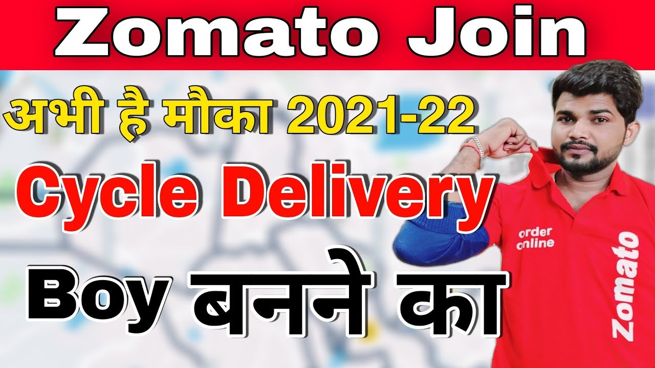 How to join Zomato delivery partner as a cycle rider || Zomato join as ...