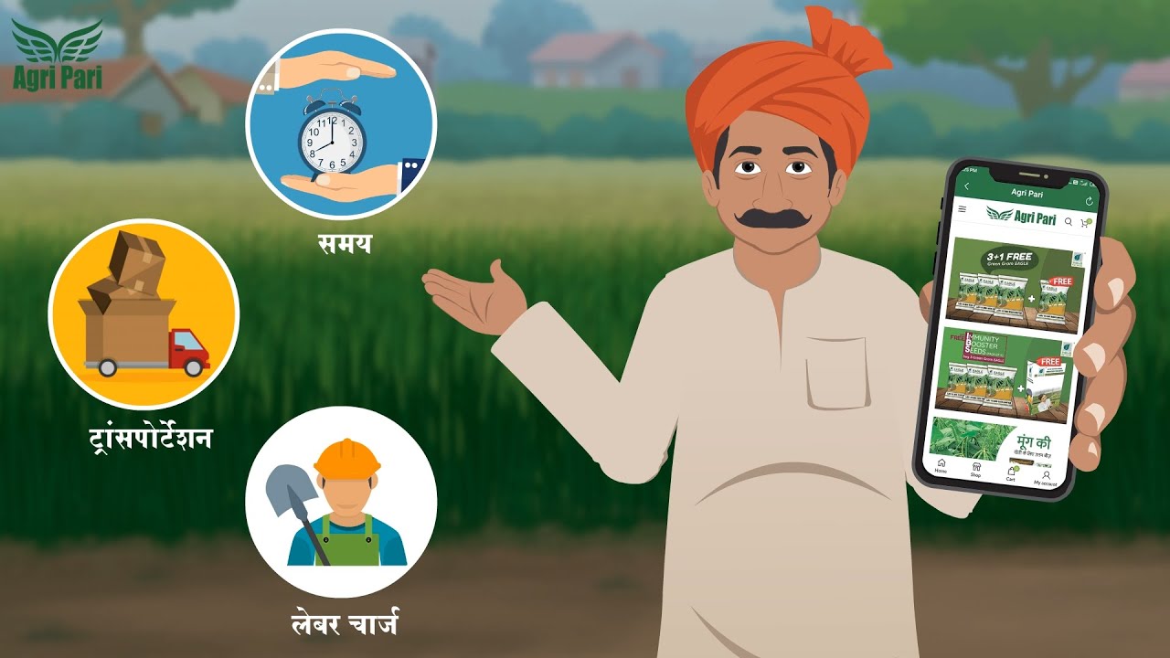Agriculture 2D Animation | kisan animated video ad | Agripari mobile ...