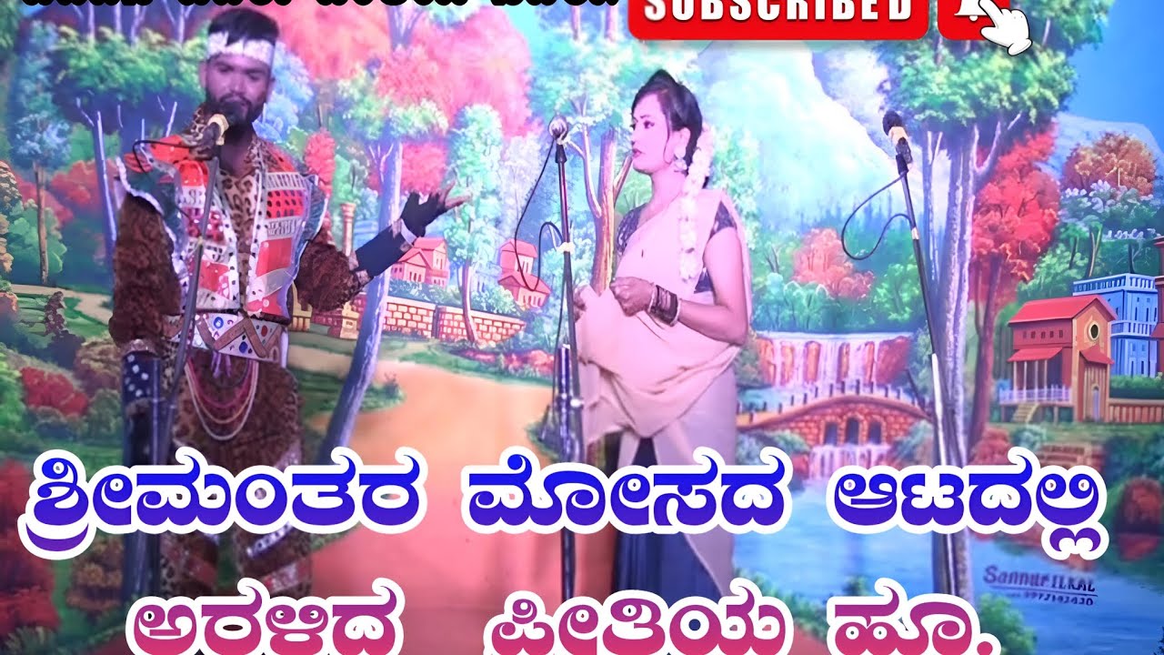 Badavana odilu benkiya sidilu Ganjihal Nataka🔥🔥🦸‍♀️🦸‍♀️ - YouTube