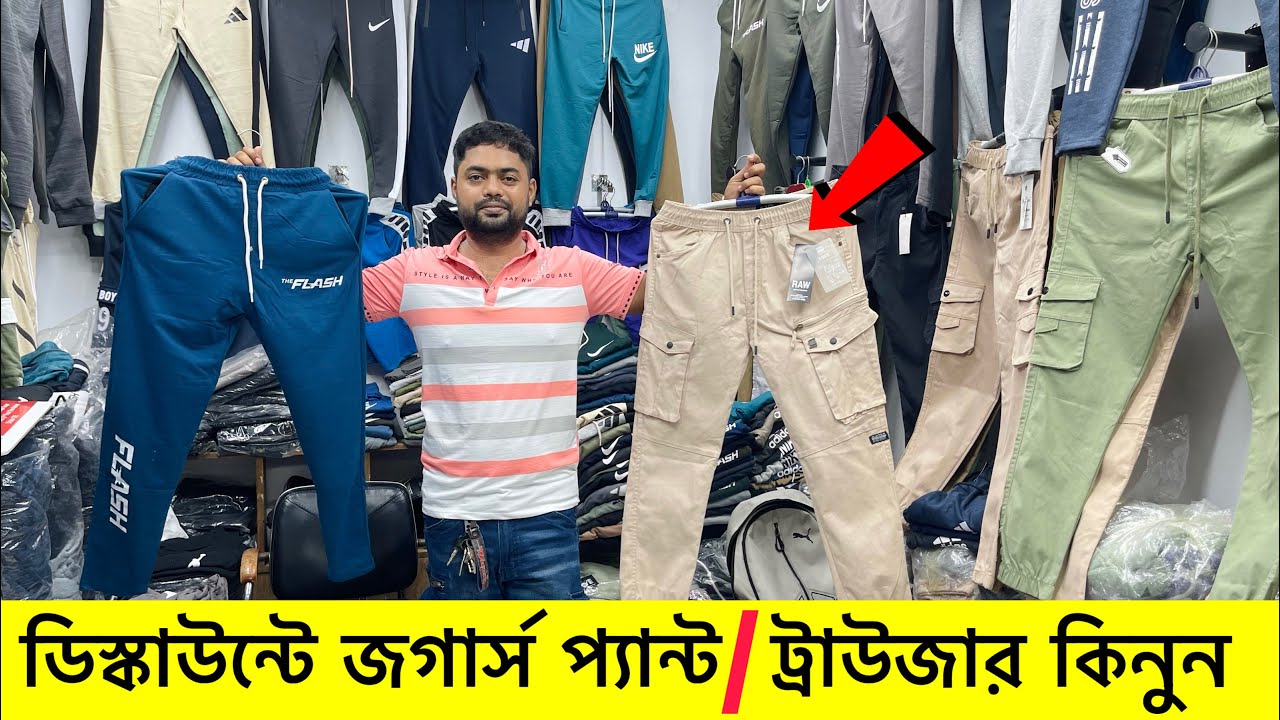 ভালো মানের জগার্স/টু-কোয়াটার কিনুন | joggers/two quarter price in bd ...