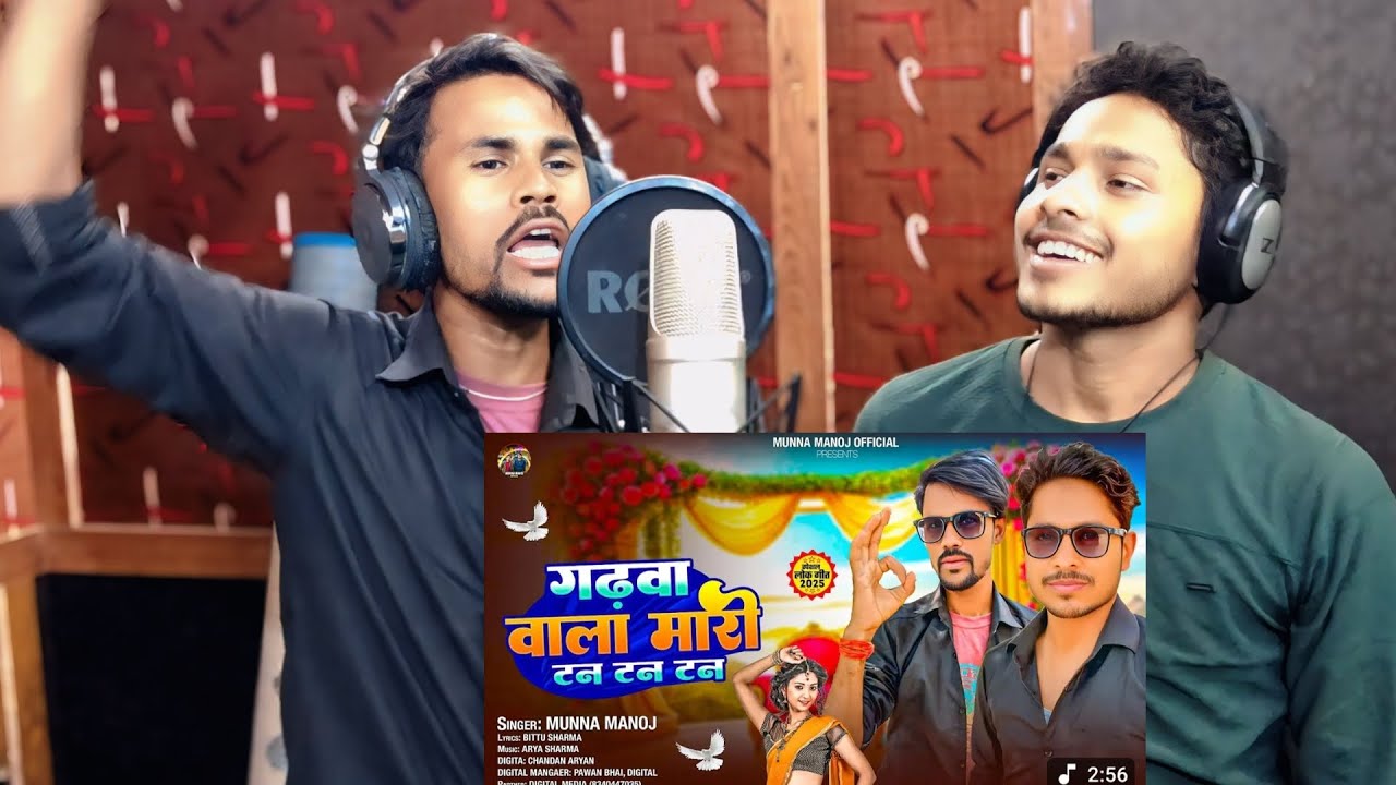 टन टन टन munna manoj bhojpuri song #bhojpuri - YouTube