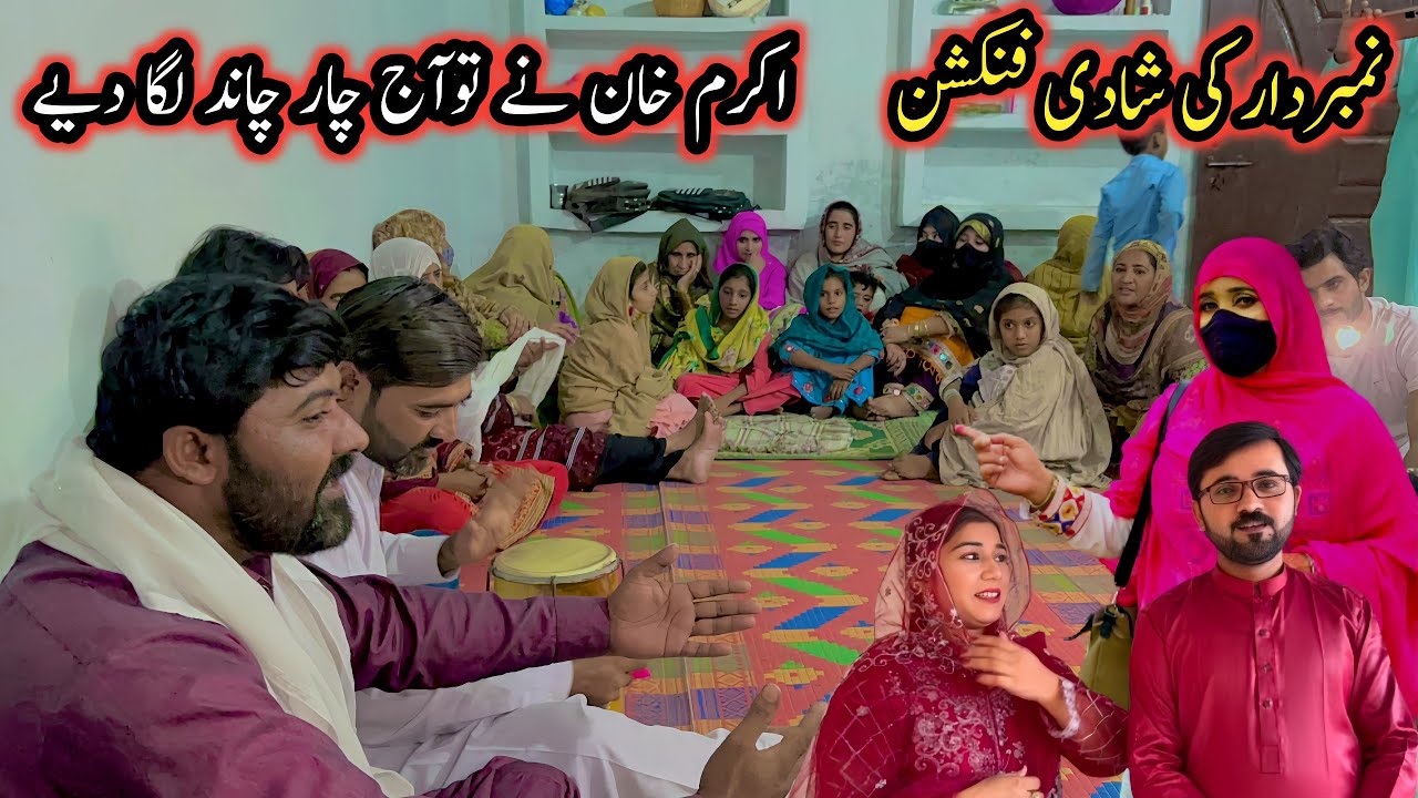 Village Shadi 💒 Function | Saba Ahmad Vlogs | Altaf Village Food - YouTube