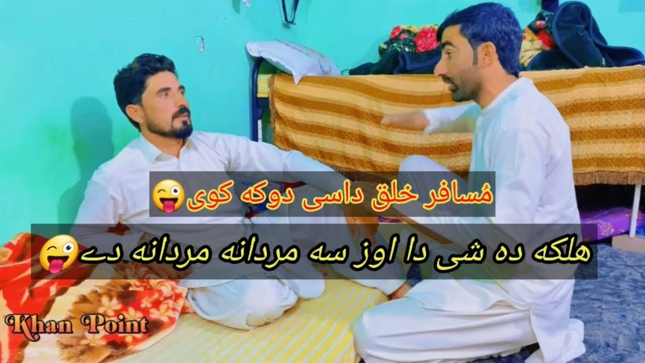 Da shadid singal kasano da hall we Khan point - YouTube