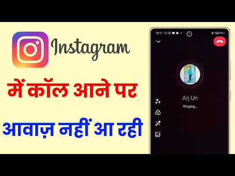 Why is there no call sound on Instagram? Instagram incoming call sound problem.