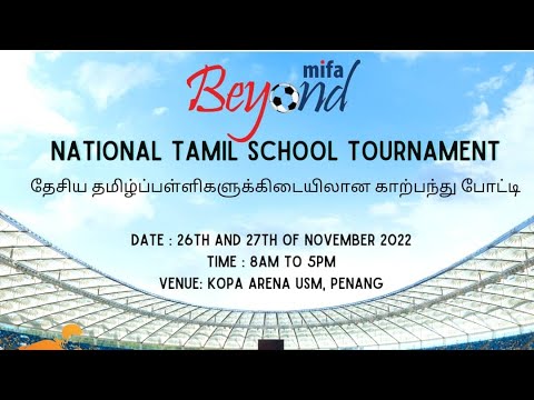 MIFA BEYOND NATIONAL TAMIL SCHOOL TOURNAMENT - YouTube