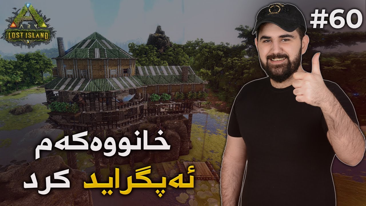 #ARK Mr: Shko #60 گەڕان بەدوای ئاژەڵە تازەکە دەستی پێکرد چیم دەسکەوت ...