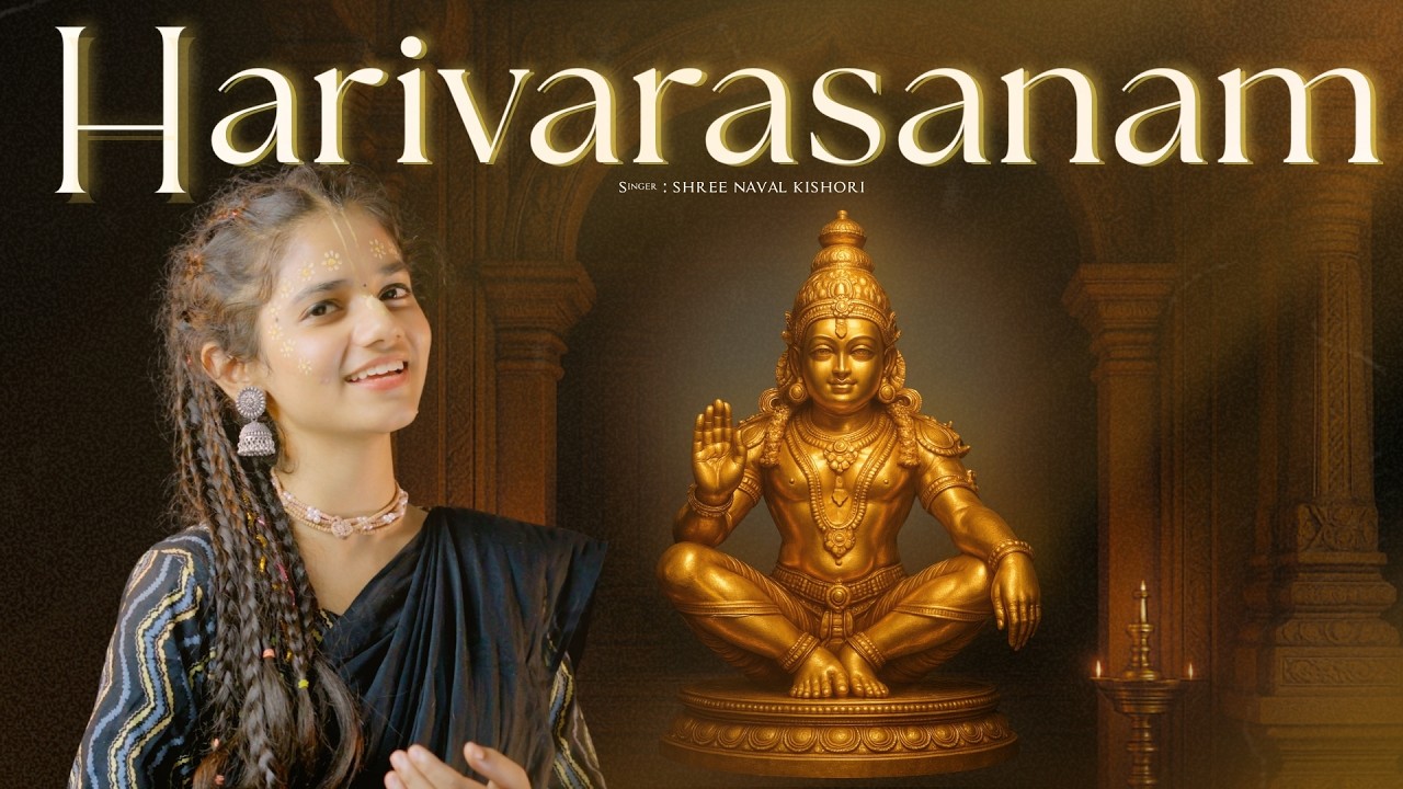 Harivarasanam | ഹരിവരാസനം | ஹரிவராசனம் | Ayyappa Devotional Song by ...