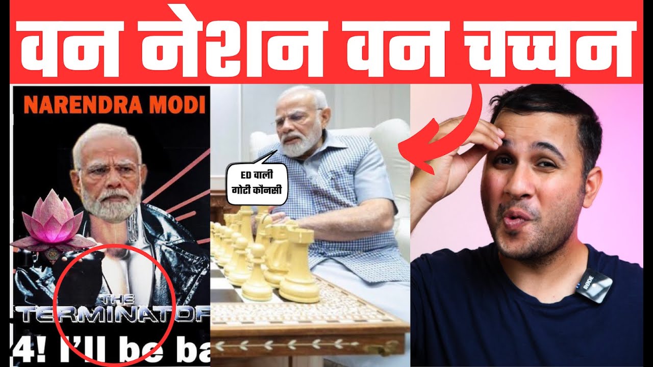 One Nation One Panauti - YouTube
