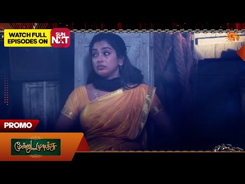 Moondru Mudichu - Special Promo | 10 Feb 2026 | Tamil Serial | Sun TV