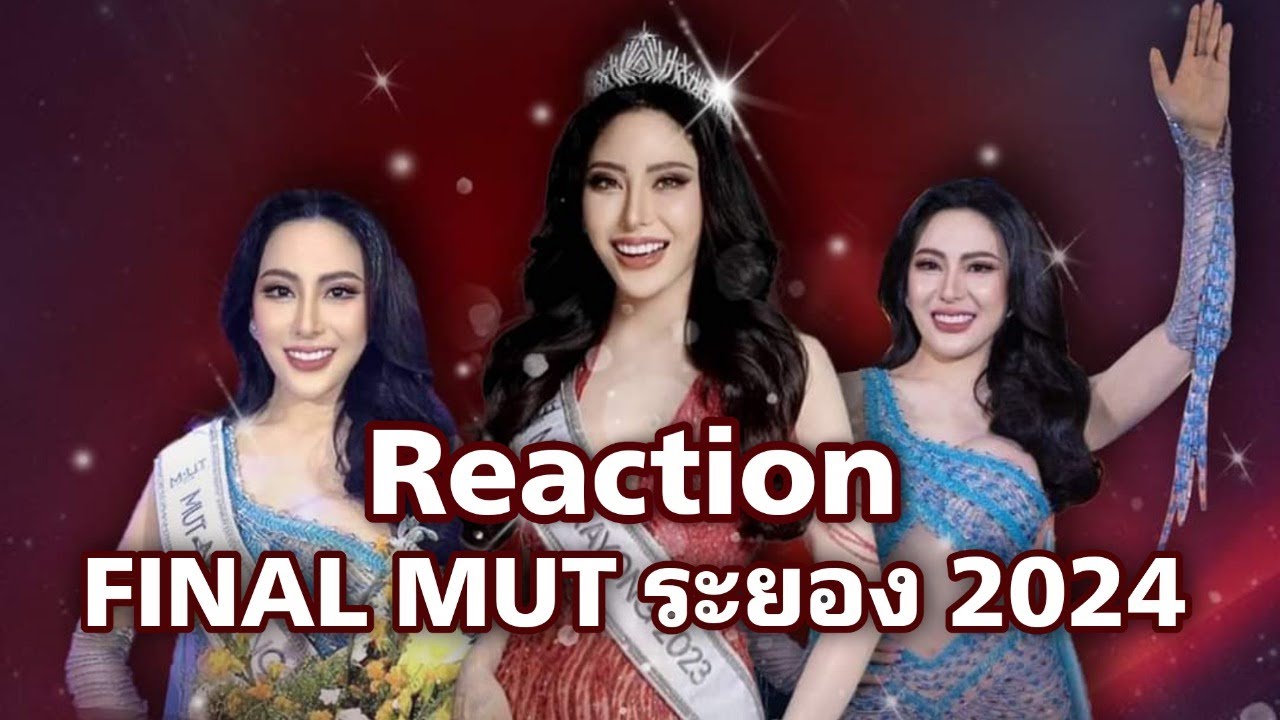 Reaction Final MUT ระยอง 2024 / อัพเดทข่าวสารนางงาม / นาตาเลียสุดจึ้ง !! - YouTube