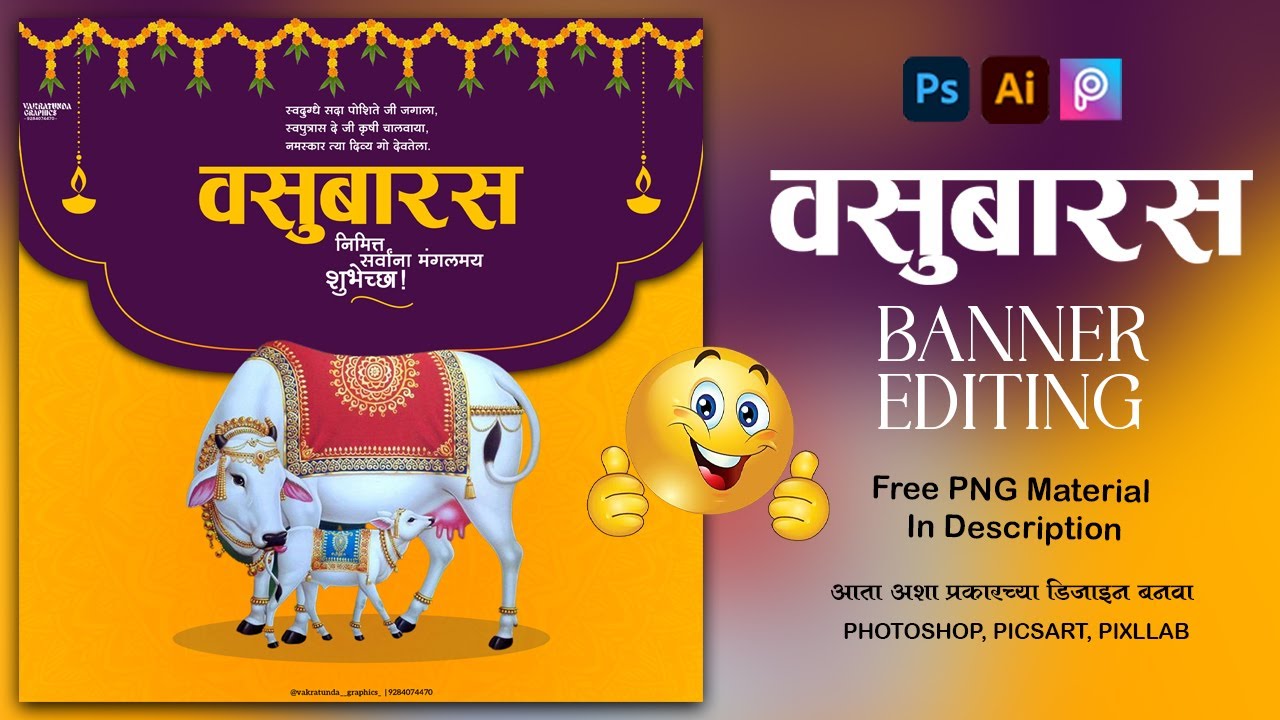 Vasubaras Banner Editing | वसुबारस बॅनर डिझाईन | Diwali Banner Editing ...