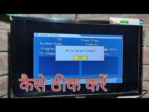 No Program Found | No Signal | No TV Program