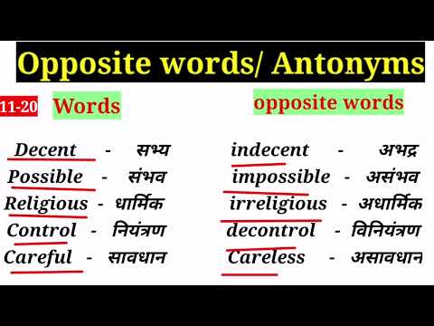Day -2, Opposite words / Antonyms ..from basic to advance - YouTube