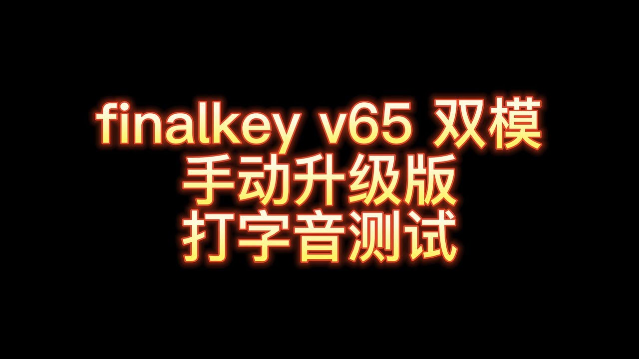 finalkey v65 sound test | aniya switch - YouTube