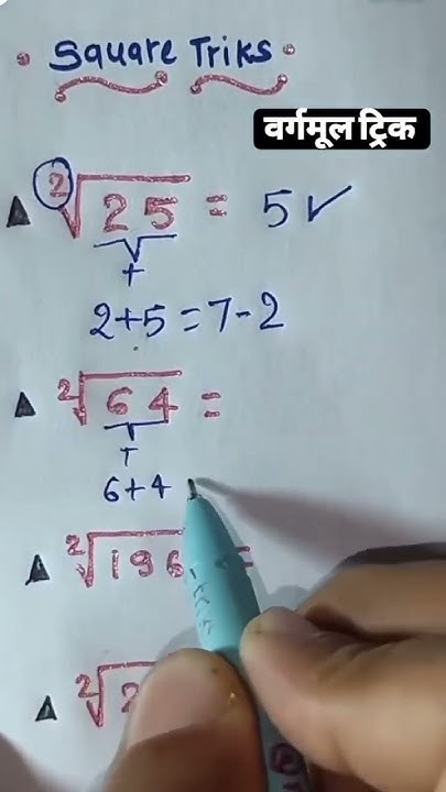 basic maths || square tricks - YouTube