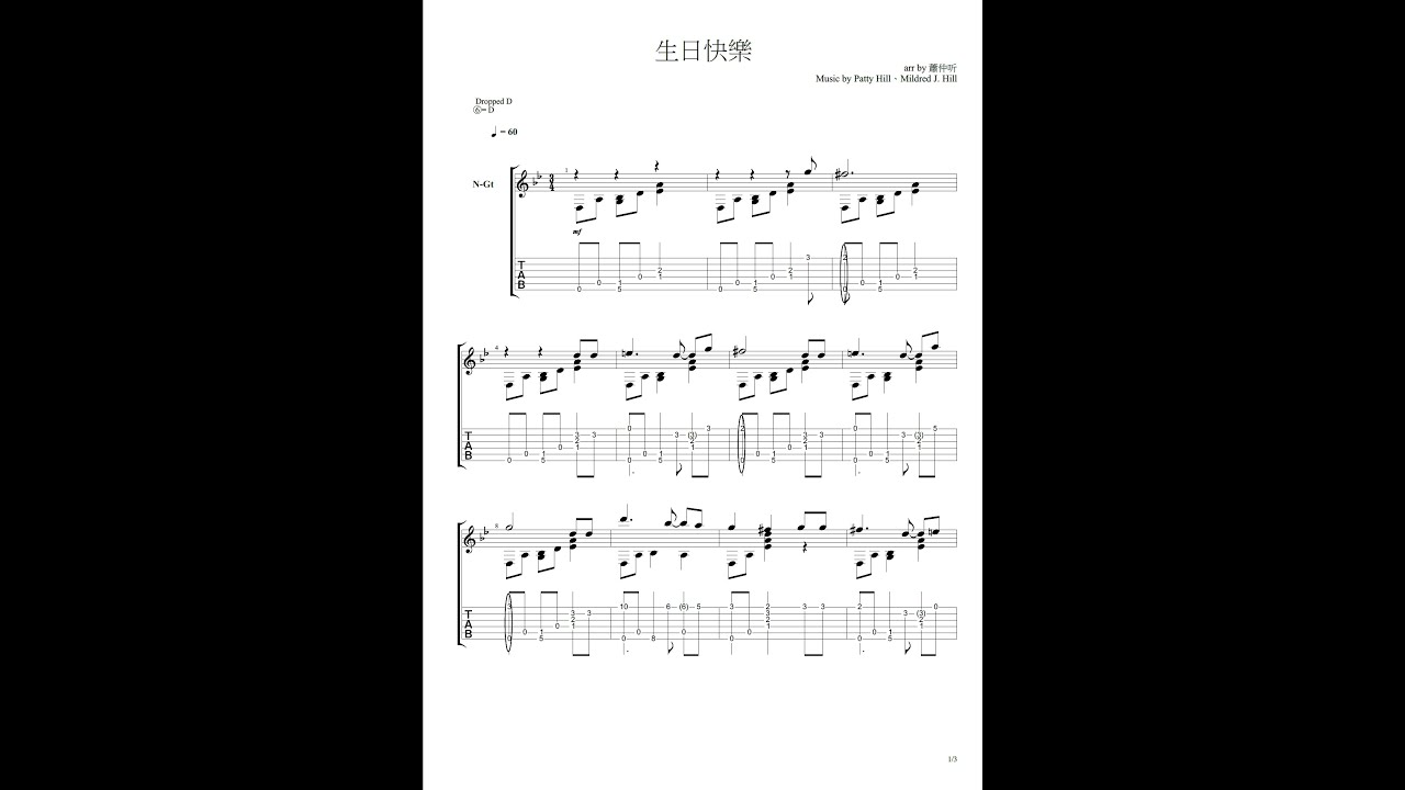生日快樂（Patty Hill、Mildred J. Hill--Happy Birthday to You）arr.蕭仲听 - YouTube