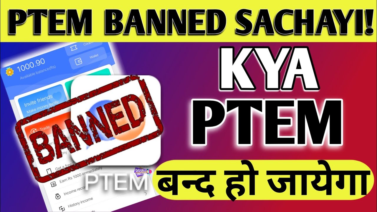 Kya PTEM band hone wala hai | PTEM ka sachayi | PTEM app new update ...