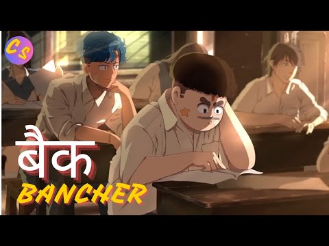 backbanchers - YouTube