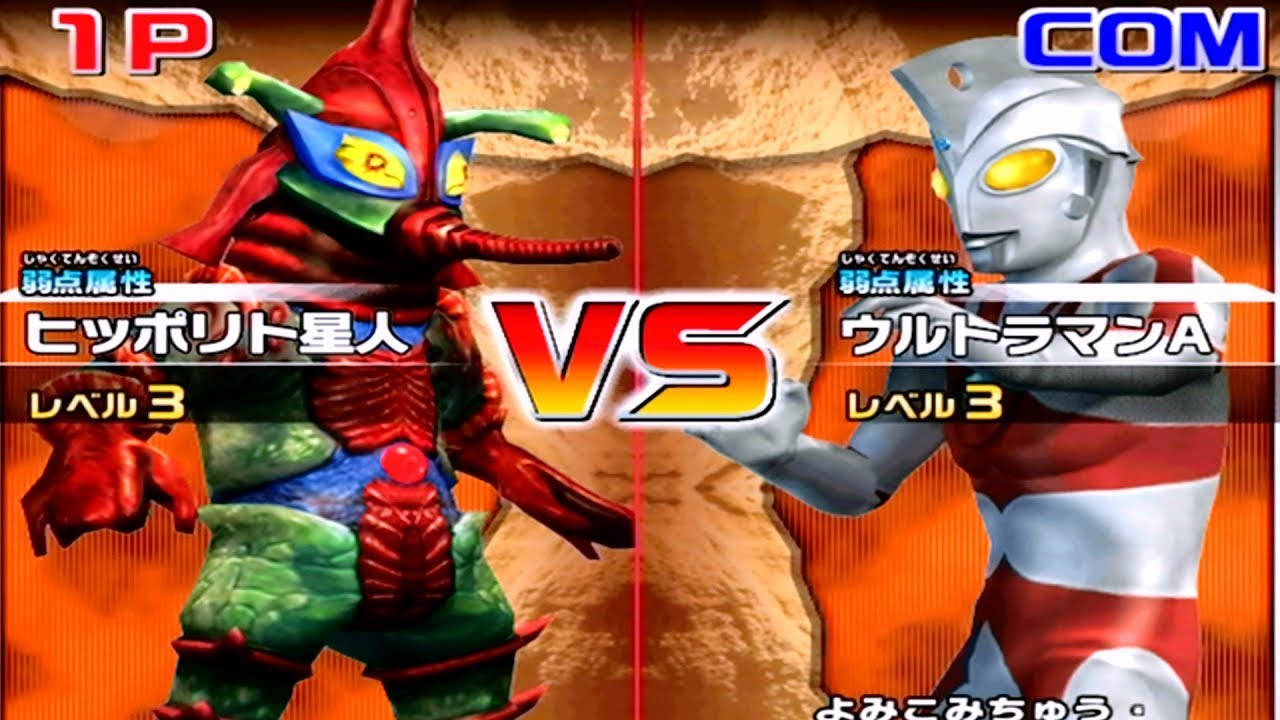 Daikaiju Battle Ultra Coliseum DX - Alien Hipporito vs Ultraman Ace ...