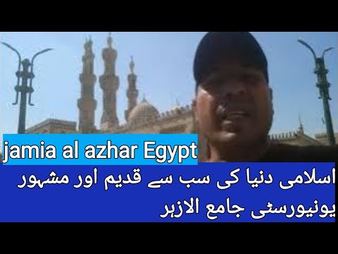 history of jamia al azhar University,cairo city Egypt - YouTube