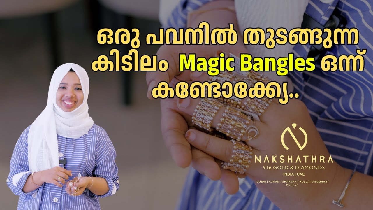 ഒരു പവനിൽ തുടങ്ങുന്ന കിടിലം Magic Bangles ഒന്ന് കണ്ടോക്ക്യേ.. - YouTube