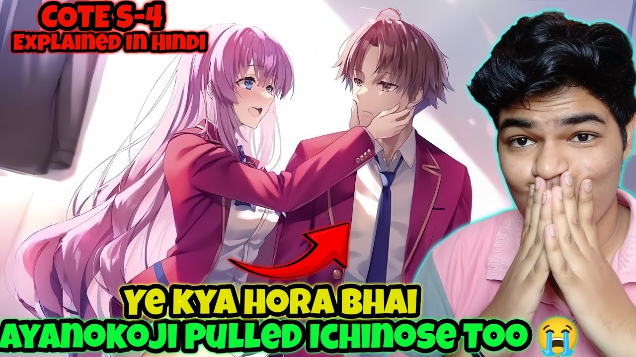Ichinose Really LOVES Ayanokoji!! | COTE Y2 V9 | COTE S-4 Explained Hindi P-13 - YouTube
