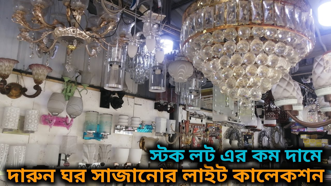 ঘর সাজানোর লাইট কালেকশন //Jharbati Light Collection Price In BD - YouTube