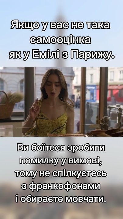СТРАШНО КОЛИ НЕ МОЖЕТЕ ГОВОРИТИ ФРАНЦУЗЬКОЮ французька