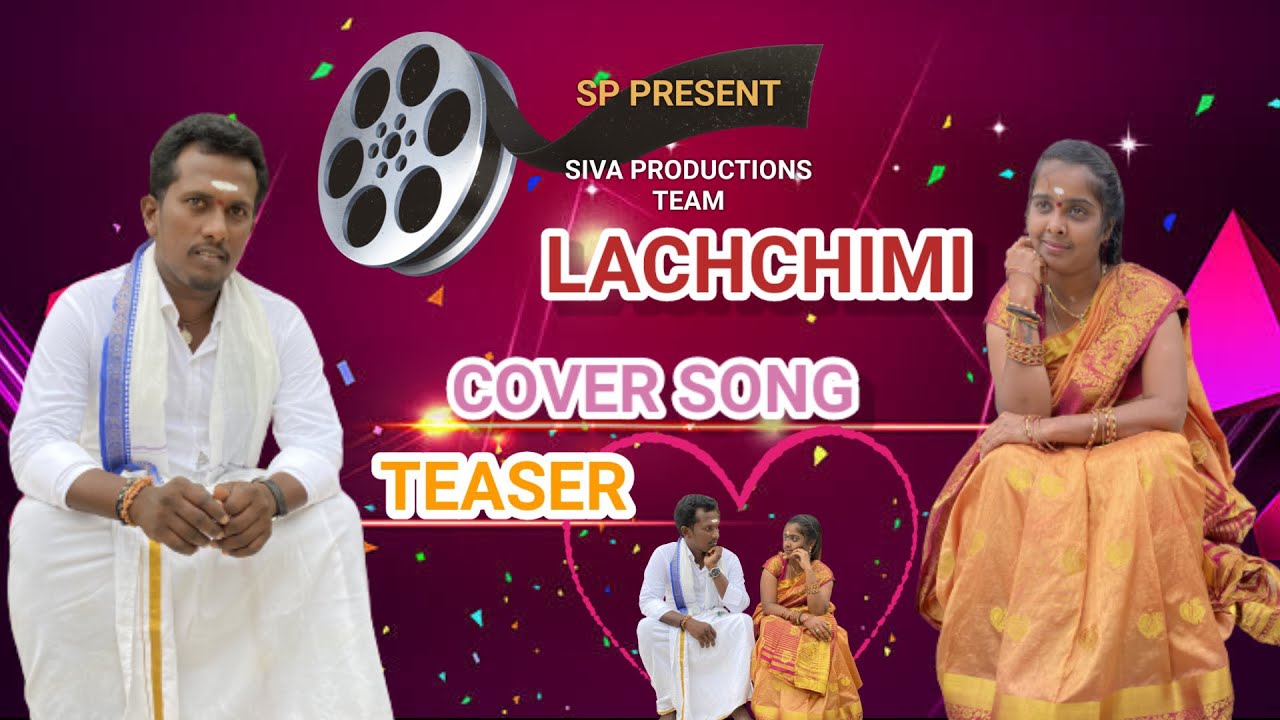|| LACHCHIMI COVER SONG TEASER || లచ్చిమి కవర్ సాంగ్ || - YouTube