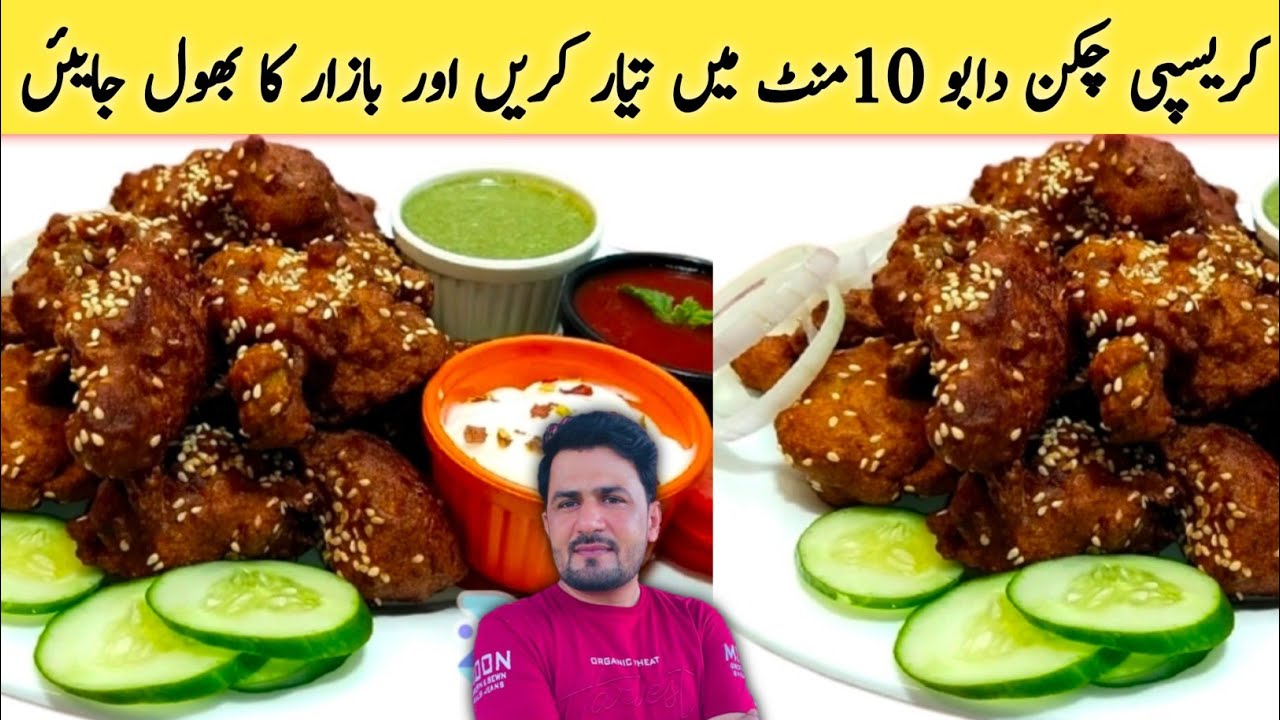 Chicken Pakora Recipe By imran Umar | Fried Chicken Recipe | Chicken ...