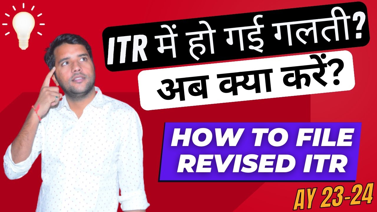How to File Revise ITR में हुई गलती को कैसे सुधारे || CA Sumit Sharma ...