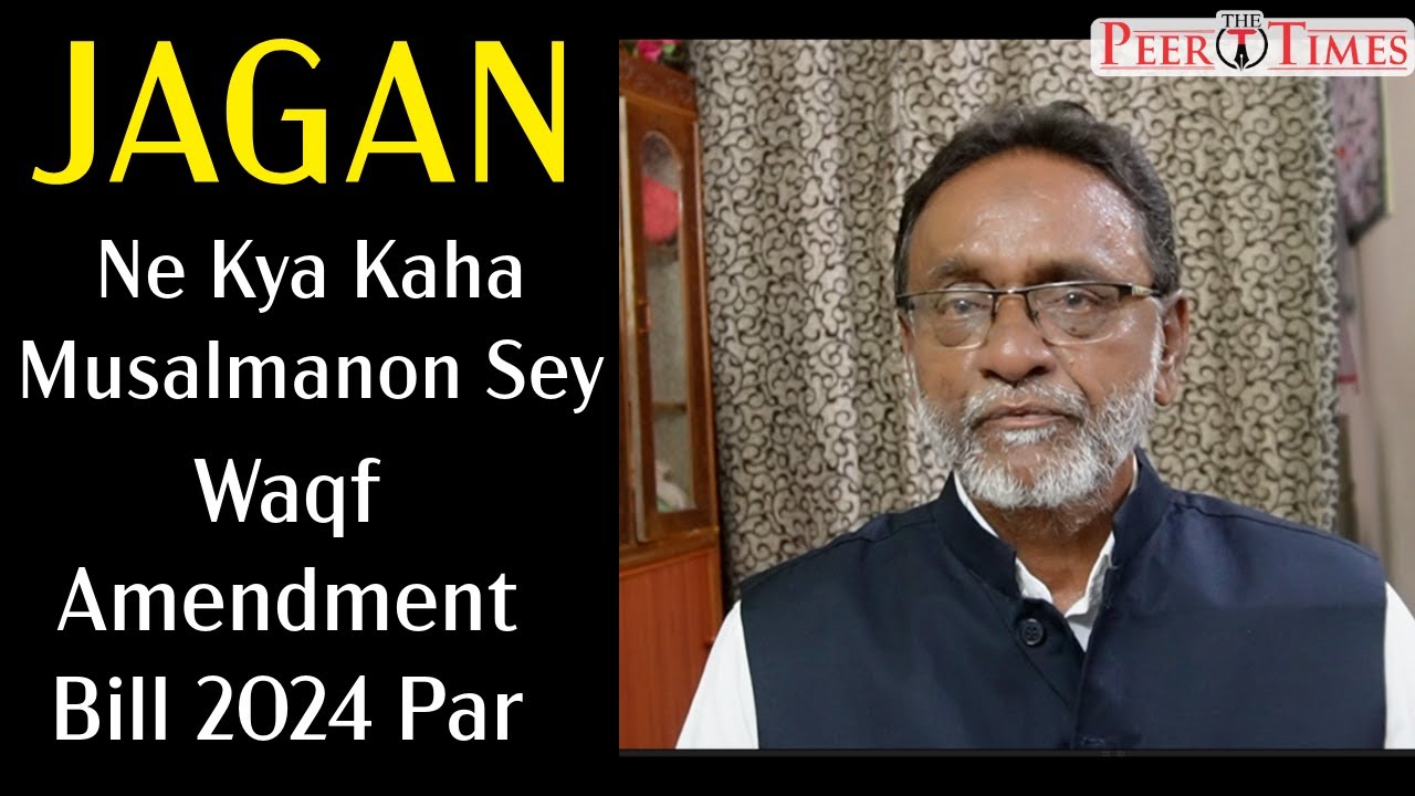Jagan Ne Kya Kahaa Waqf Bill Ke Baare Mey - The Peer Times - YouTube