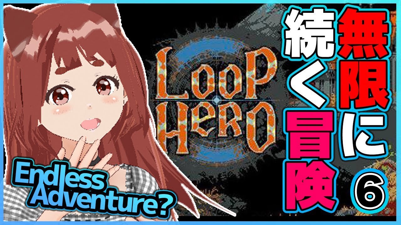 今日は一人でLoop Hero - 実況#6 【 STEAM / Vtuber /gameplay 】 - YouTube