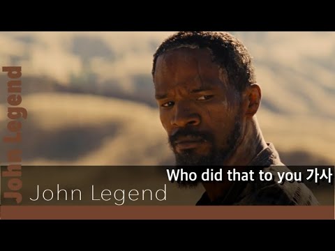 🤎John Legend - Who did that to you (Django) 가사/자막🤎 - YouTube