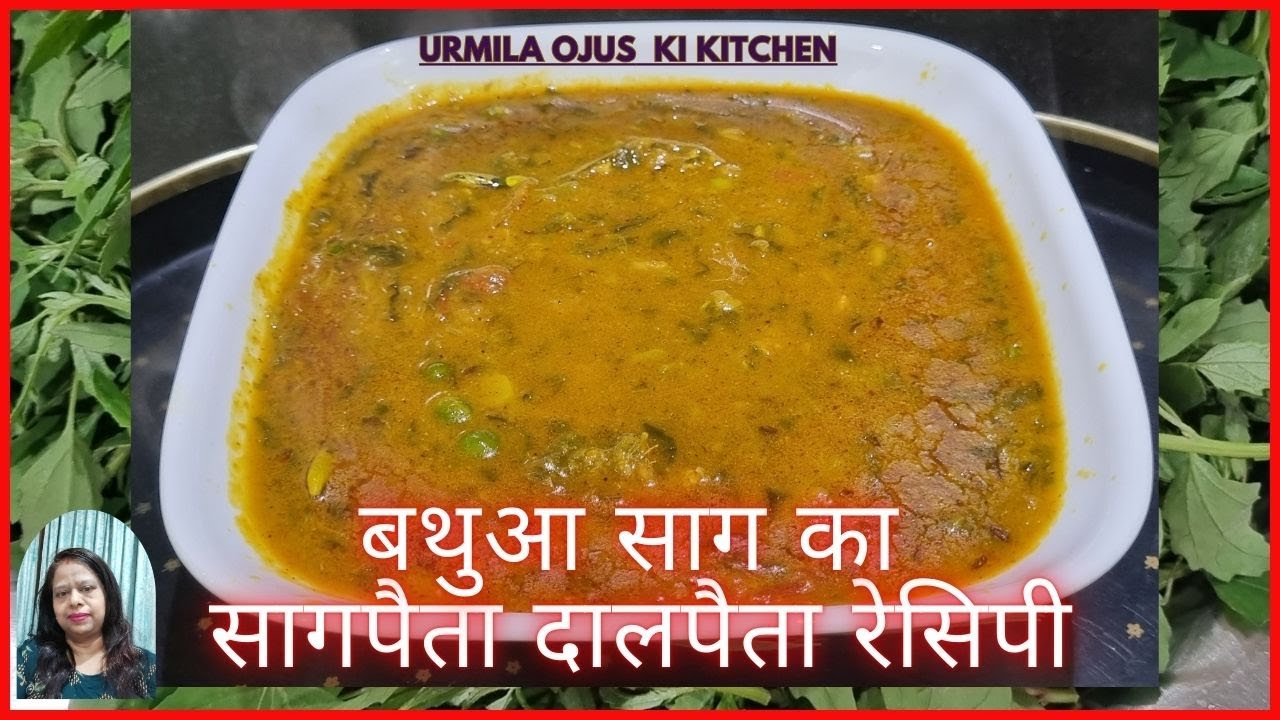 Traditional Bathua Daal Recipe | Daal Paita Recipe | Sag Paita | Sagga Dal | URMILA OJUS KI ...