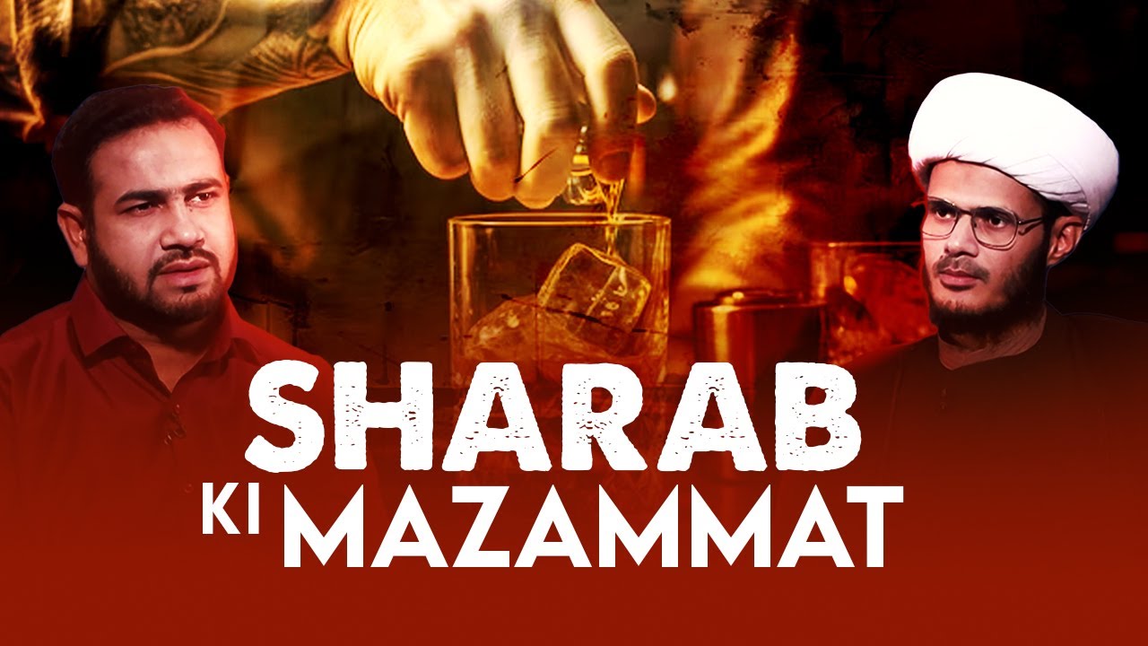 Sharab ki Mazammat || Episode 02 || Maulana Johar Abbas || Irfan Abbas ...