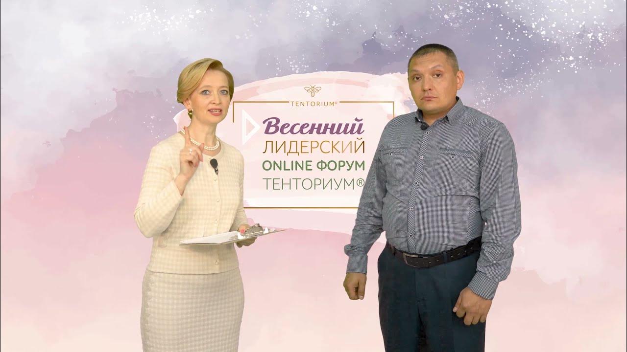 Тенториум Плюс на сухом меде от ТЕНТОРИУМ - презентация новинки - YouTube