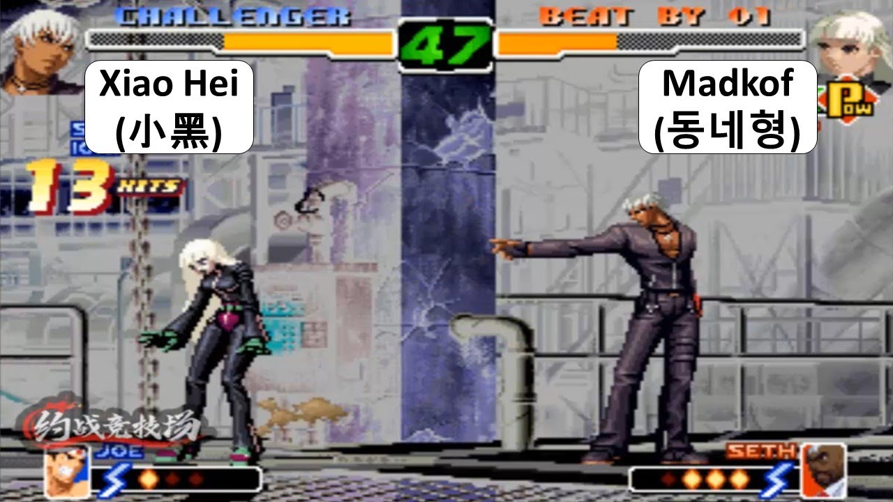 KOF 2000 Xiao Hei(小黑) VS Madkof(동네형) FT 10 - YouTube