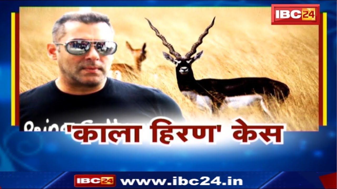 Salman Khan Blackbuck Poaching Case | Salman To Skip Jodhpur Court ...