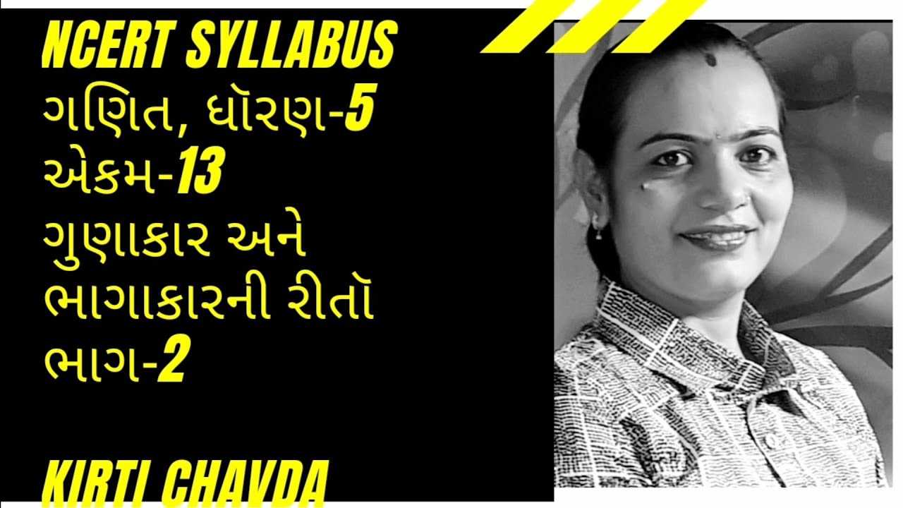 Std 5 maths chapter 13 Part 2 NCERT SYLLABUS YouTube std-5-maths-chapter-13-part-2-ncert-syllabus-youtube