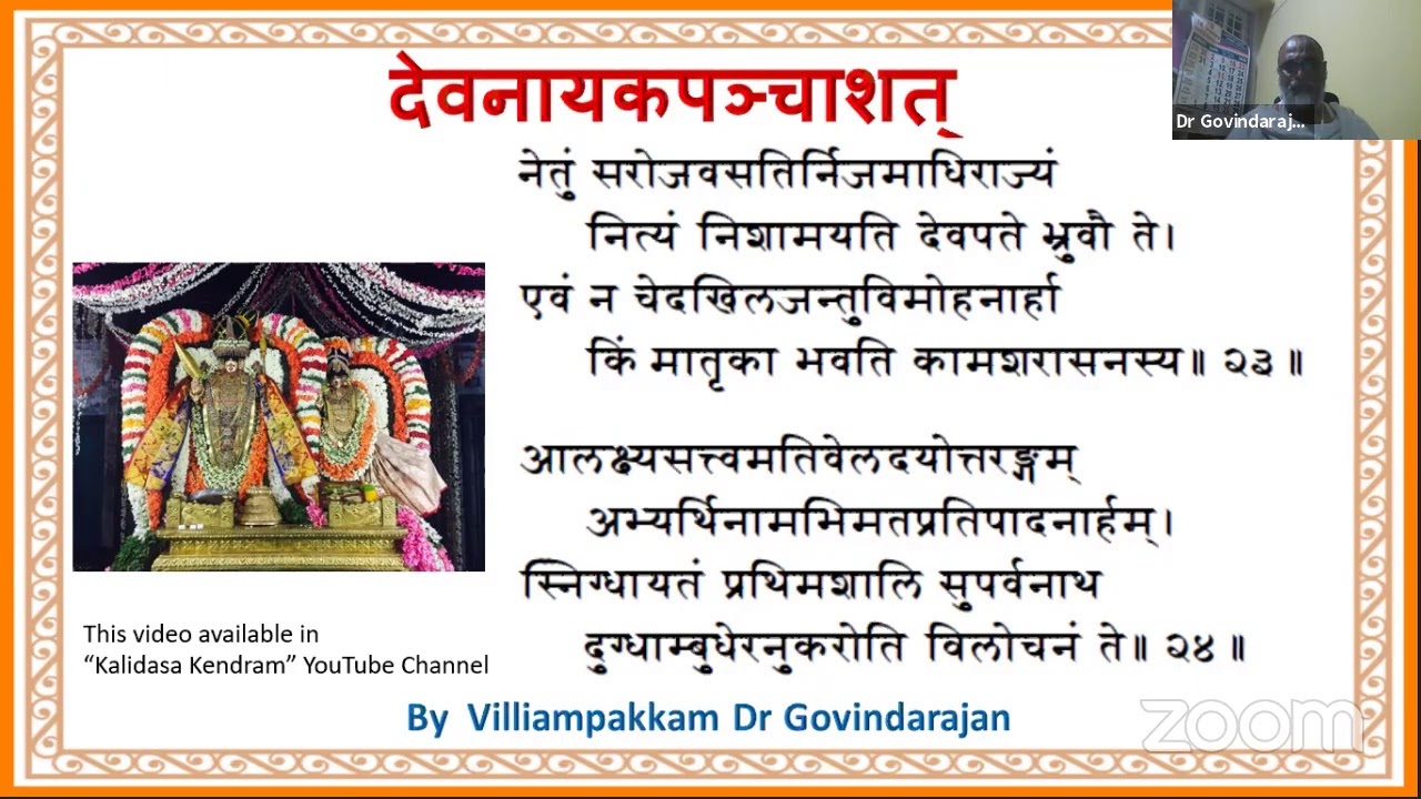 05 - Devanayaka Panchasath - Slokas 19 - 24 - YouTube
