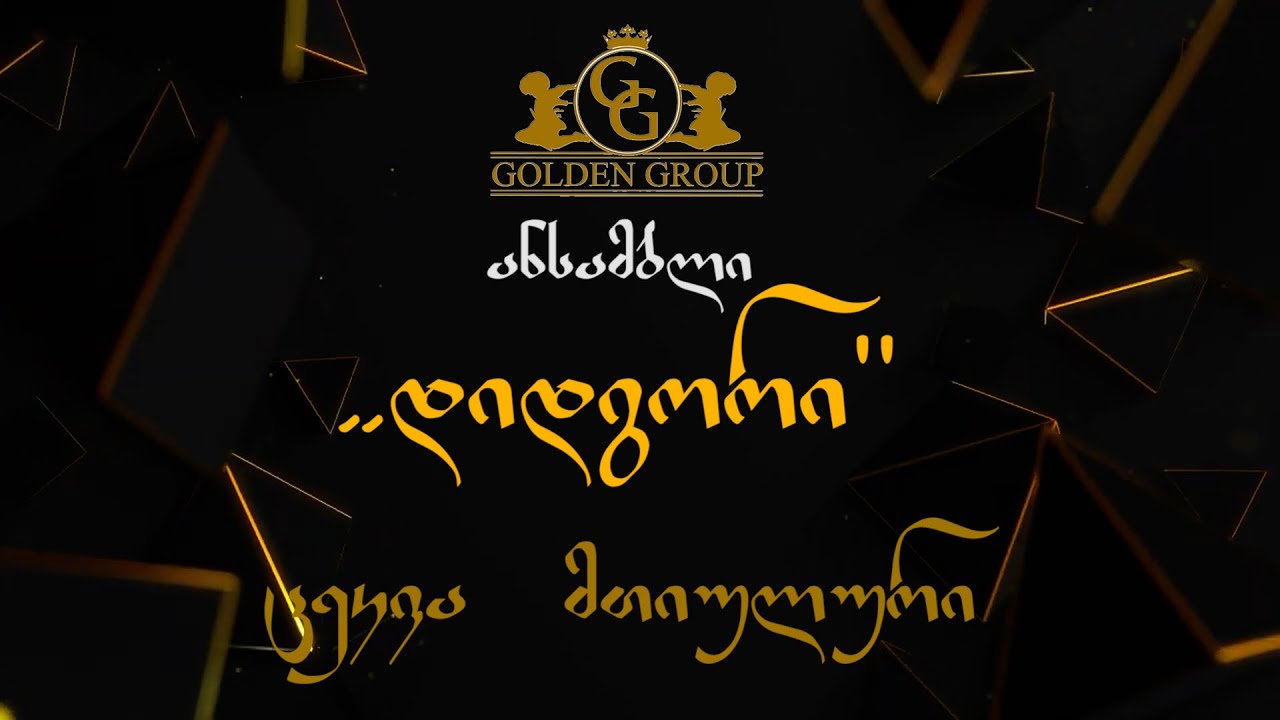 დიდგორი ცეკვა მთიულური ქართული(მცხეთა)თემურ ტატიშვილი(ოქროს ხალიჩა ...