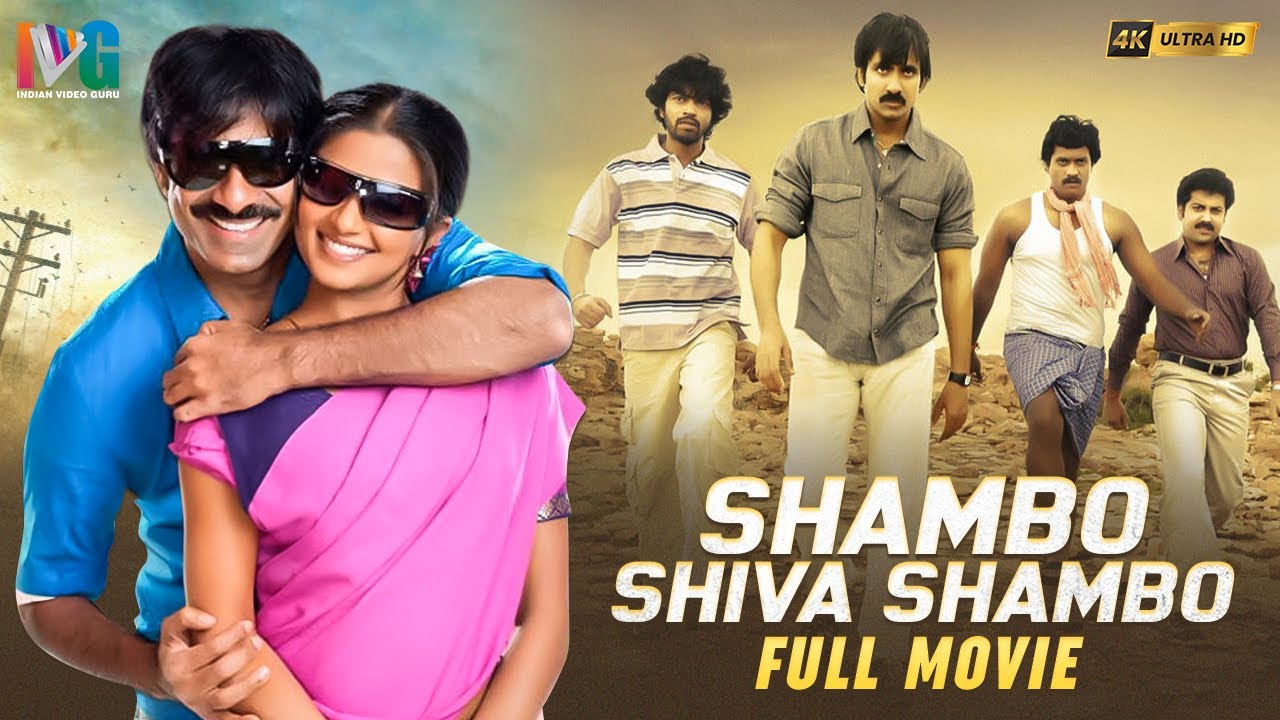 Shambo Shiva Shambo Latest Full Movie 4K | Ravi Teja | Allari Naresh ...