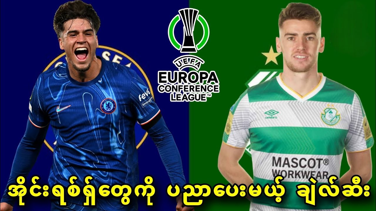 🔥 CHELSEA VS SHAMROCK ROVERS (PREVIEW) CONFERENCE LEAGUE ROUND6 - YouTube