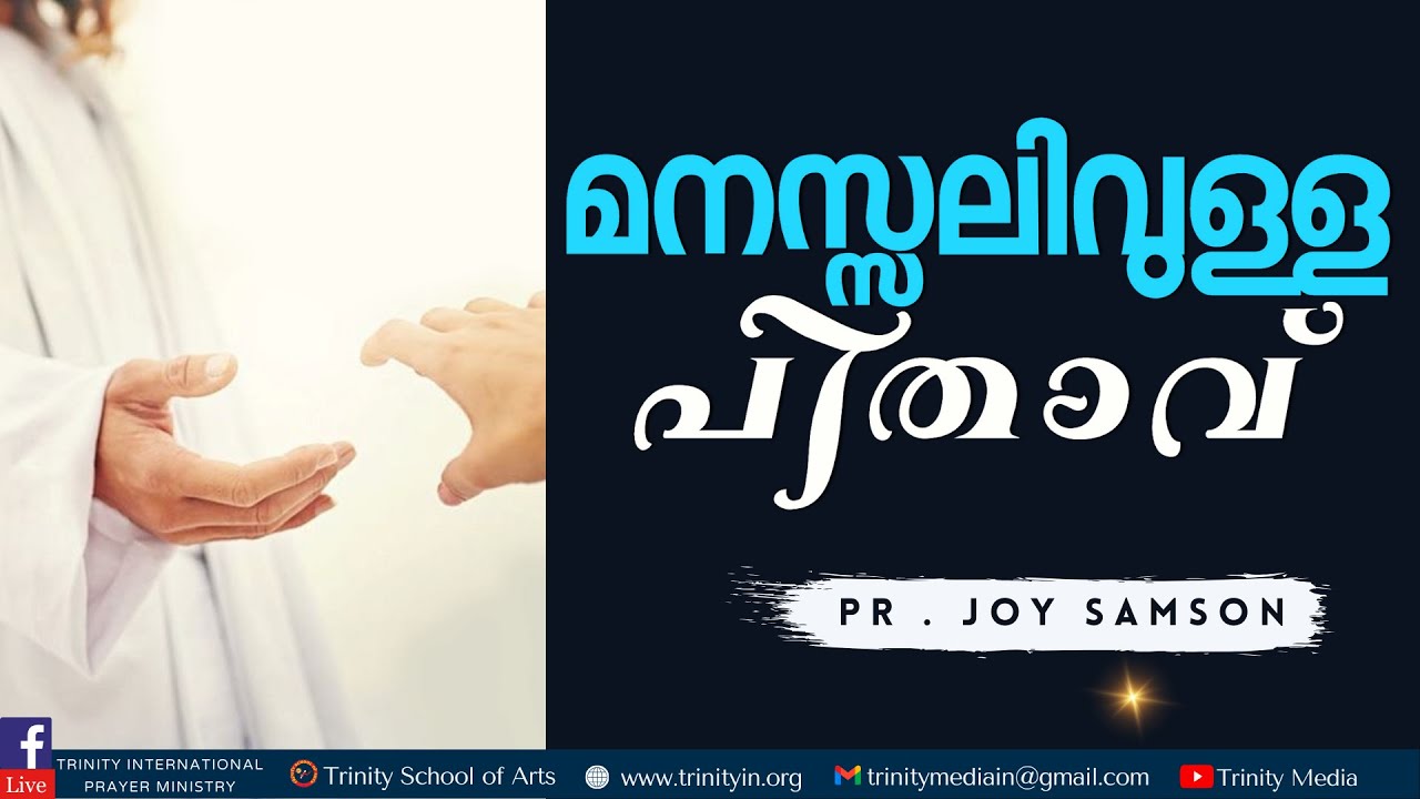 2 Corinthians: 1-3 | Date :10/04/2024 | Pr. Joy Samson | വചനവും ...