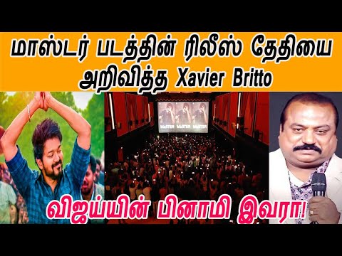 Xavier Britto Alonment Master Movie And trailer Released Data | Vijay ...