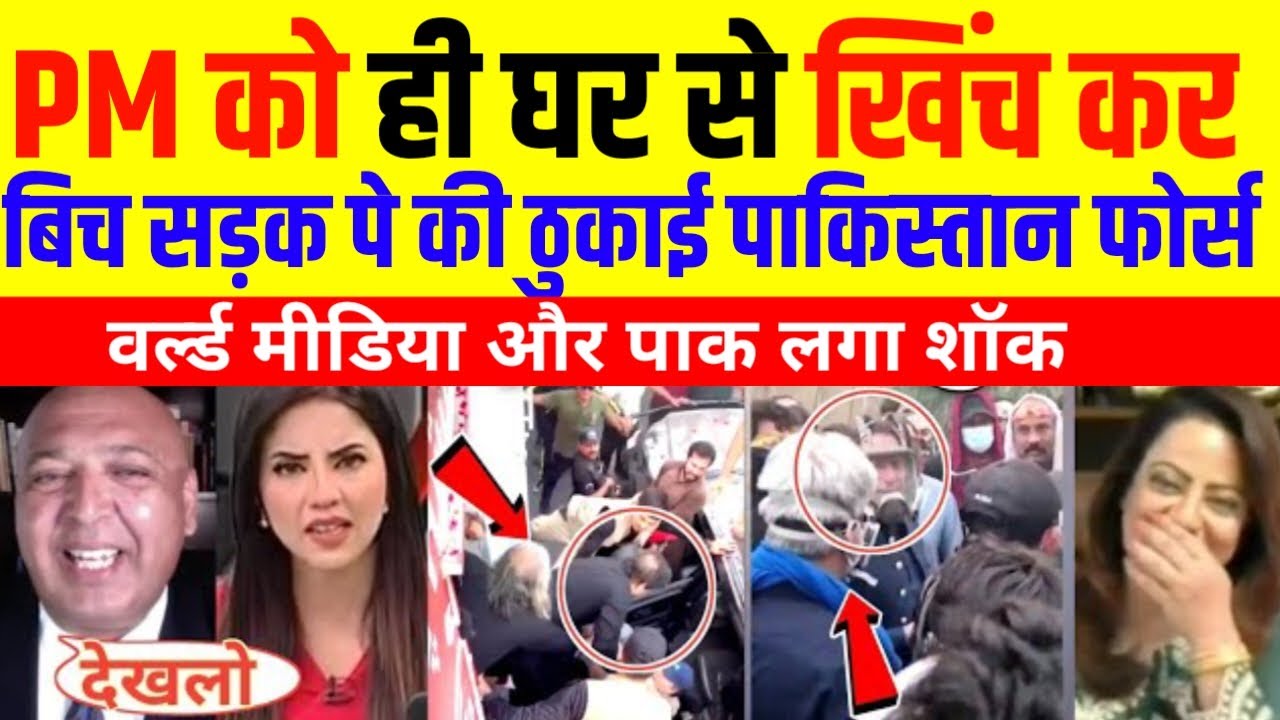 Pakistan Media Crying on Huge civil w@r Front of PM house in Pakistan ...