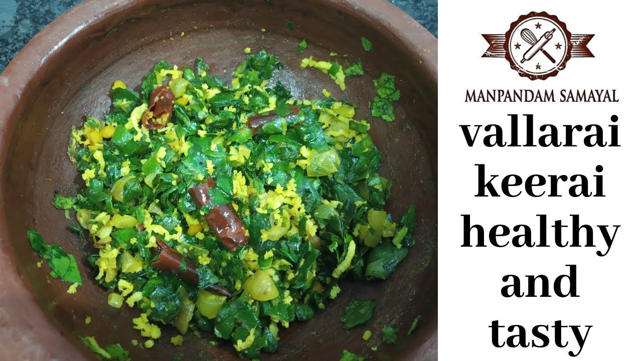 Vallarai Keerai Poriyal / வல்லாரை கீரை பொரியல் / Tamil / தமிழ் ...